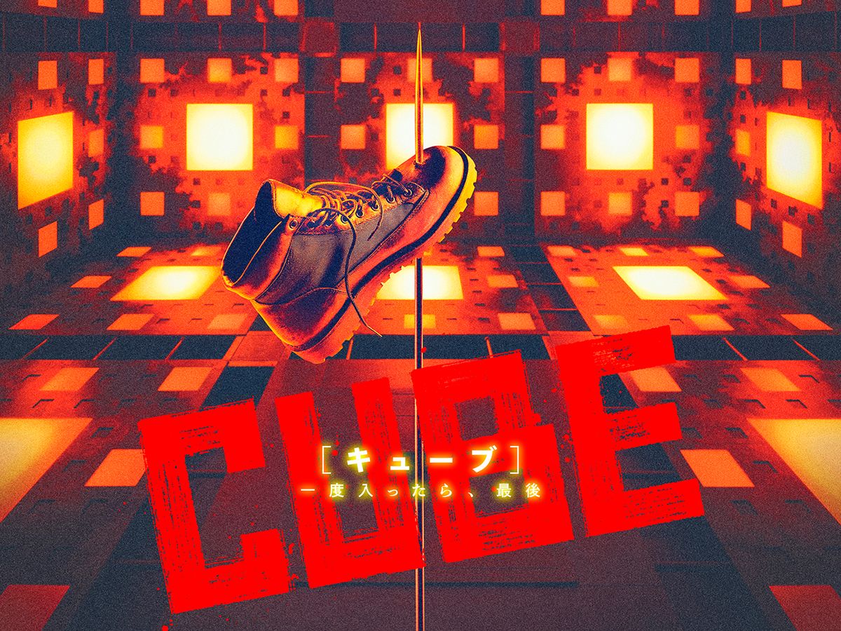 CUBE (2021)：あらすじ・キャスト・動画など作品情報｜シネマトゥデイ