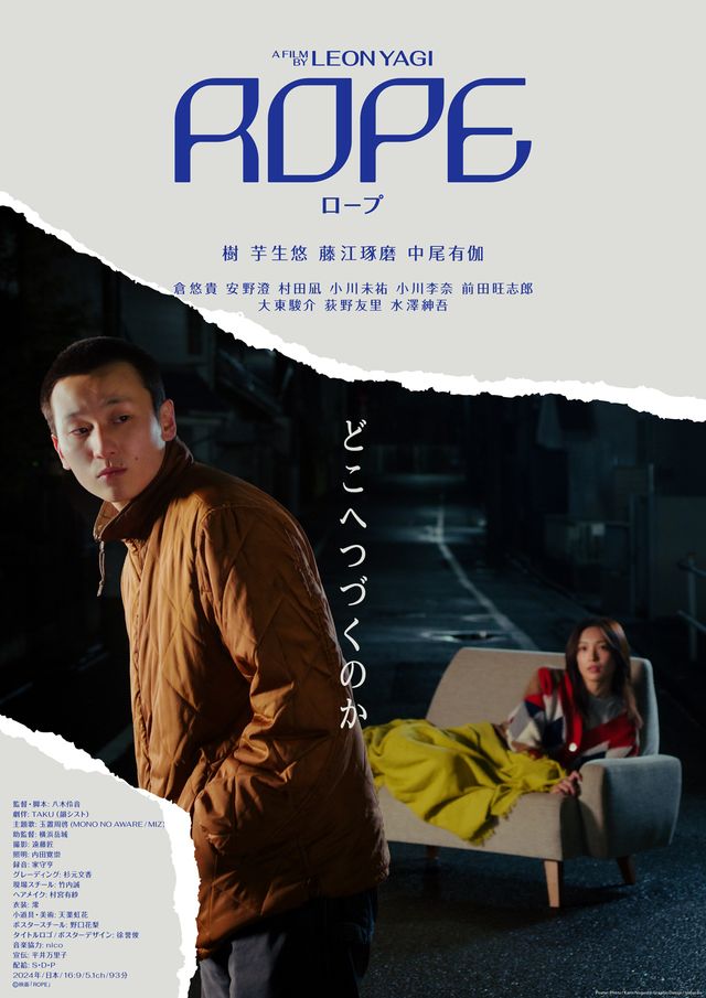 ROPE：作品情報｜シネマトゥデイ