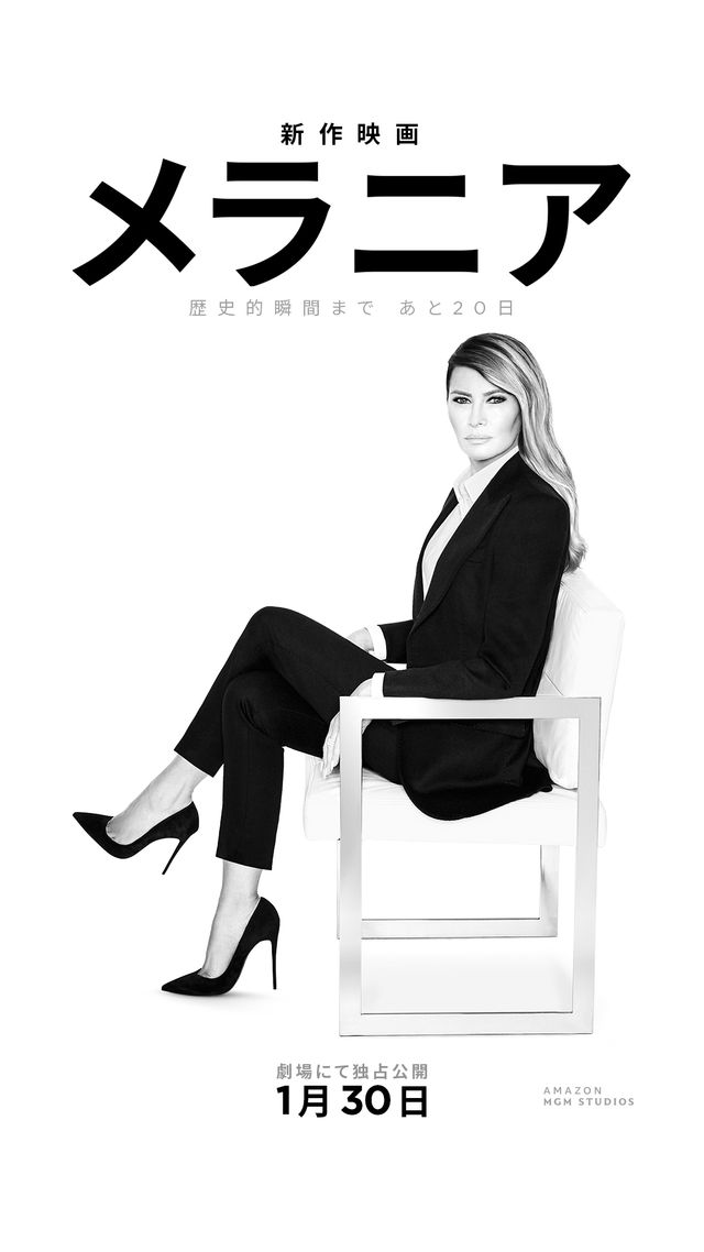 メラニア：フォトギャラリー｜シネマトゥデイ