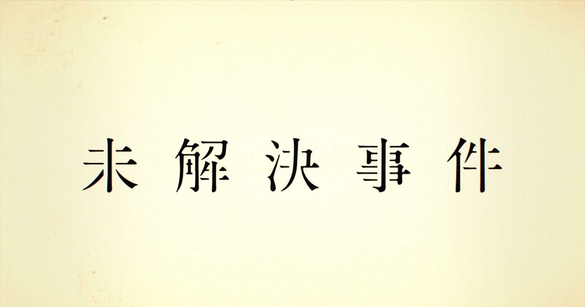 NHK「未解決事件」File.02は「北朝鮮 拉致事件」ドラマ主演・高良健吾、蓮池薫さん役に田中俊介｜シネマトゥデイ