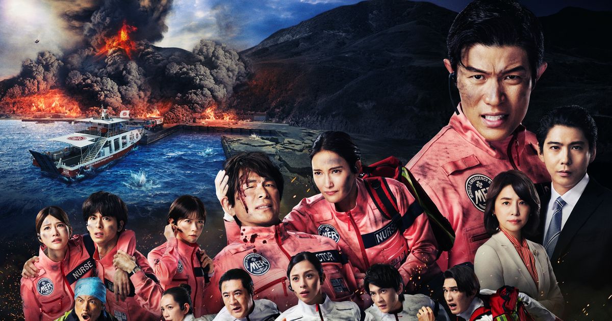 『TOKYO MER』最新作、主題歌はback number「幕が上がる」に決定 最新予告映像が公開｜シネマトゥデイ